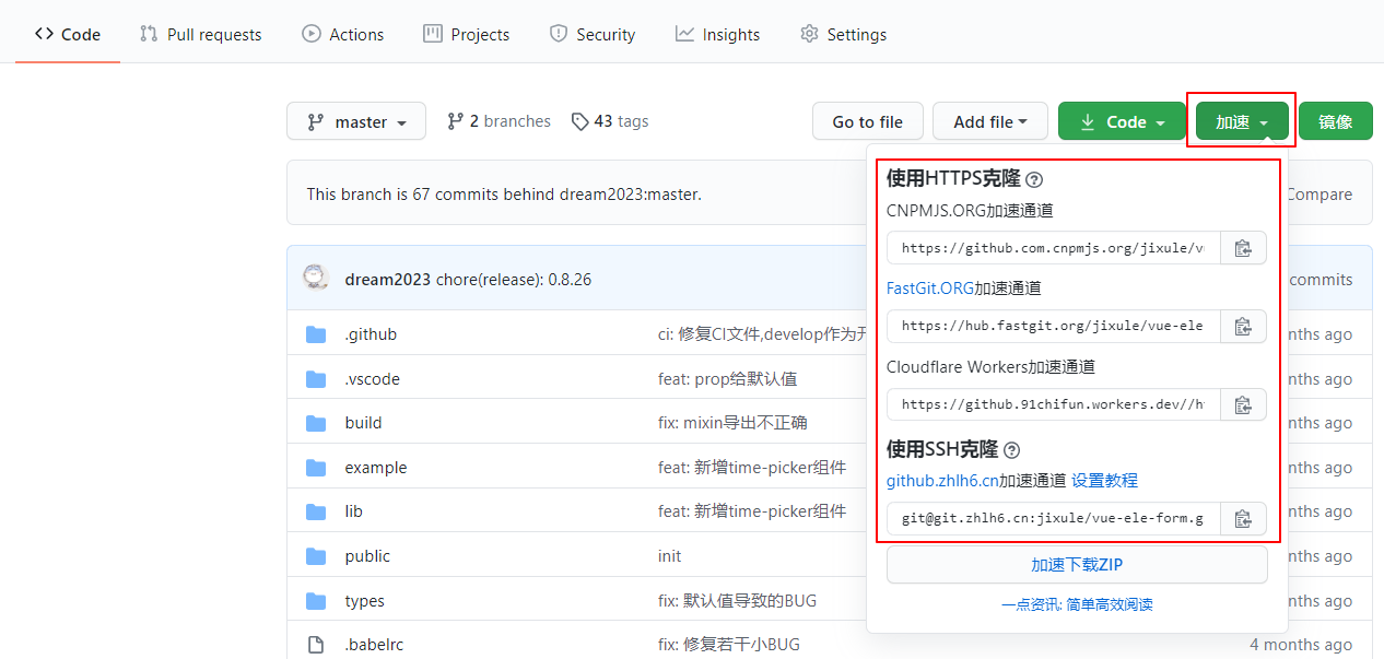 GIthub加速下载，Chrome插件方案-CSDN博客
