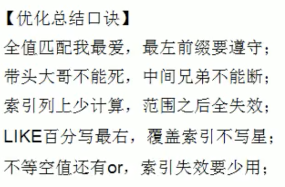 Mysql高级——数据库优化（中）backward Index Scan Csdn博客 