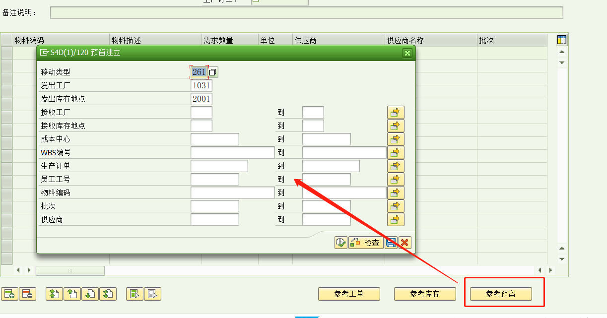 ABAP在已生成的DYNPRO中调用选择屏幕_dynpro screen-name-CSDN博客