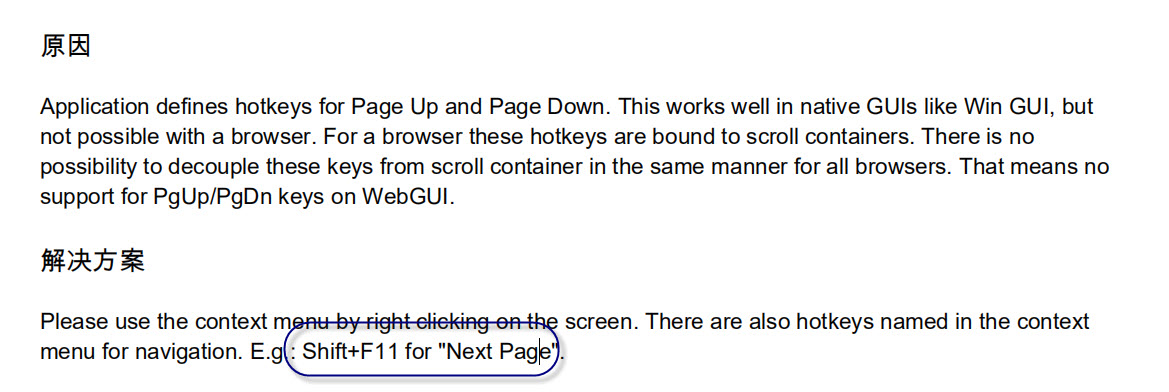 WEBGUI中上一页(PgUp/Page Up)和下一页(PgDn/Page Down)键不起效_pgup和pgdn键不能翻页怎么办-CSDN博客