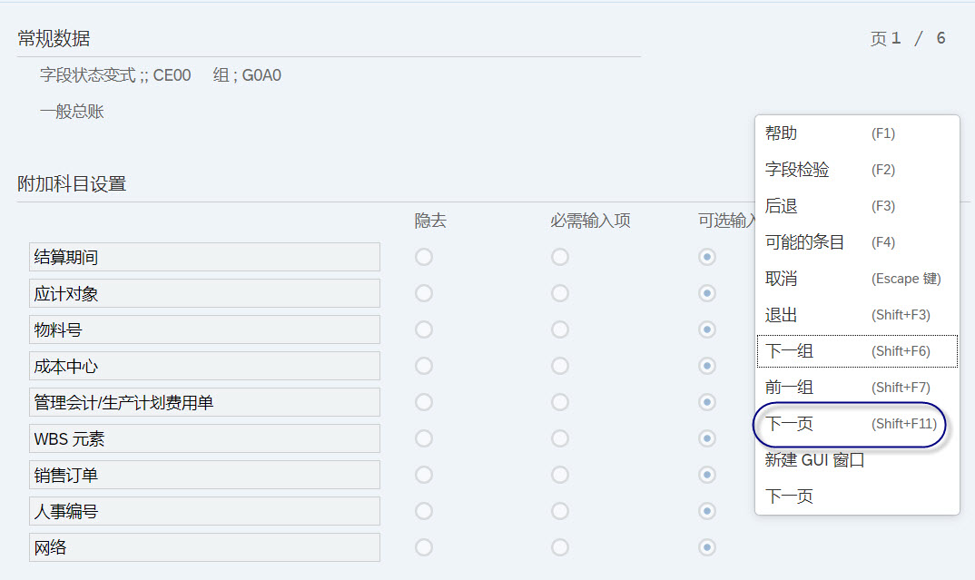 WEBGUI中上一页(PgUp/Page Up)和下一页(PgDn/Page Down)键不起效_pgup和pgdn键不能翻页怎么办-CSDN博客