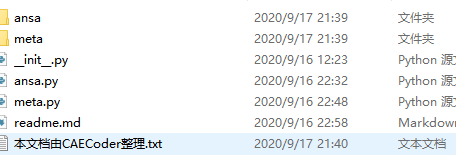 ANSA二次开发 - 在PyCharm上搭建ANSA/META二次开发环境_pycharm ansa 配置-CSDN博客