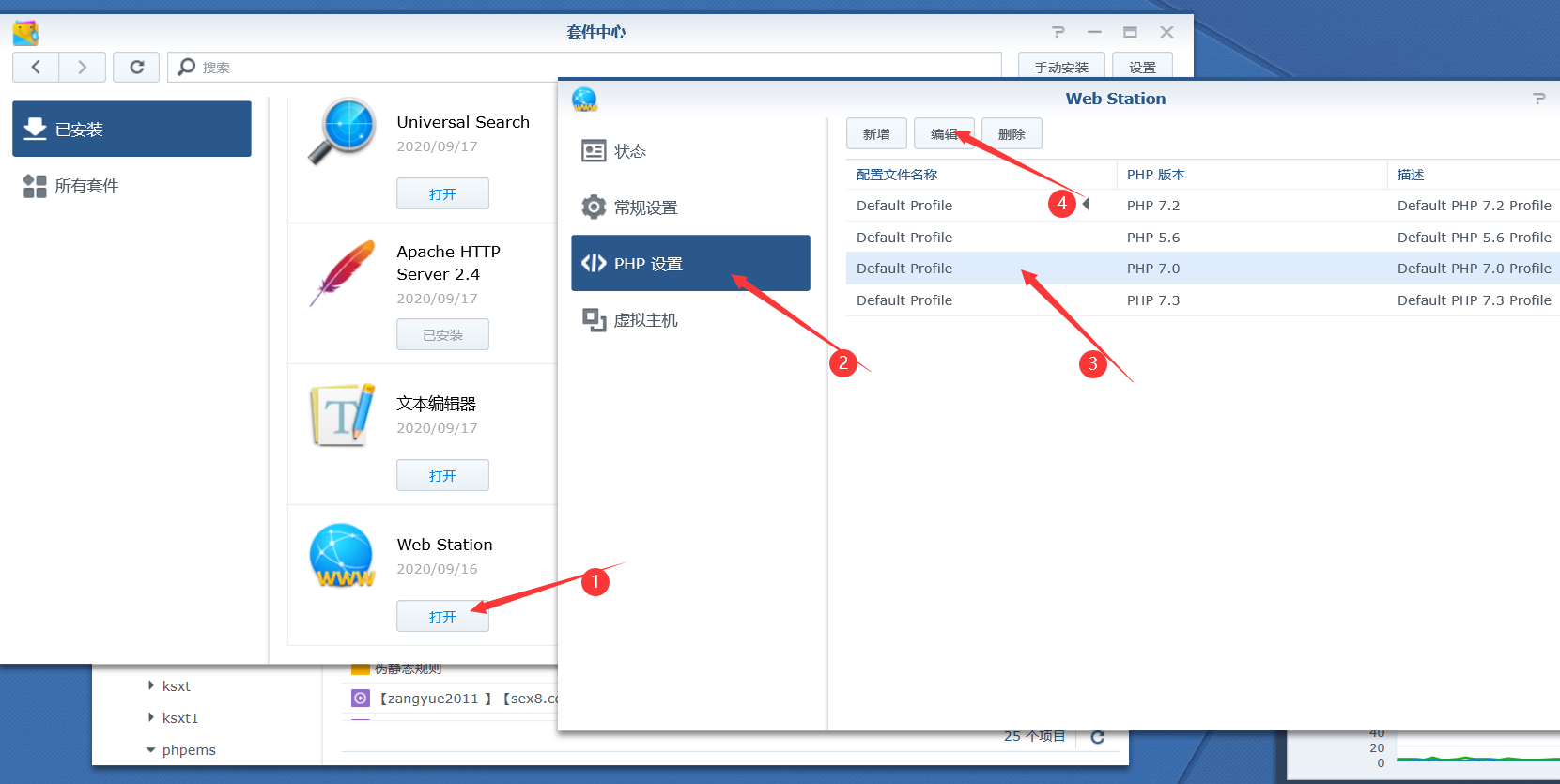 群晖中安装PHPEMS 6.1在线模拟考试系统_nas下最好用的在线考试系统-CSDN博客