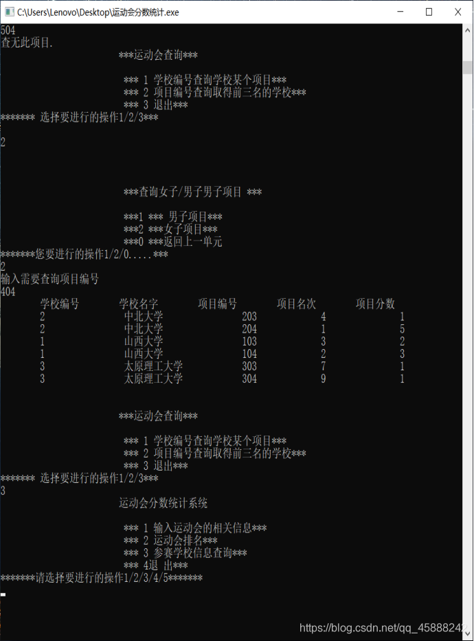 运动会分数统计的实验报告(数组实现)编写程序为统计运动会上男子百米赛跑决赛成绩定义结构体数组每个数组元素的结 Csdn博客eoi 0584