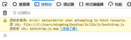 浏览器控制台提示：Error: NetworkError when attempting to fetch resource._error: network error-CSDN博客
