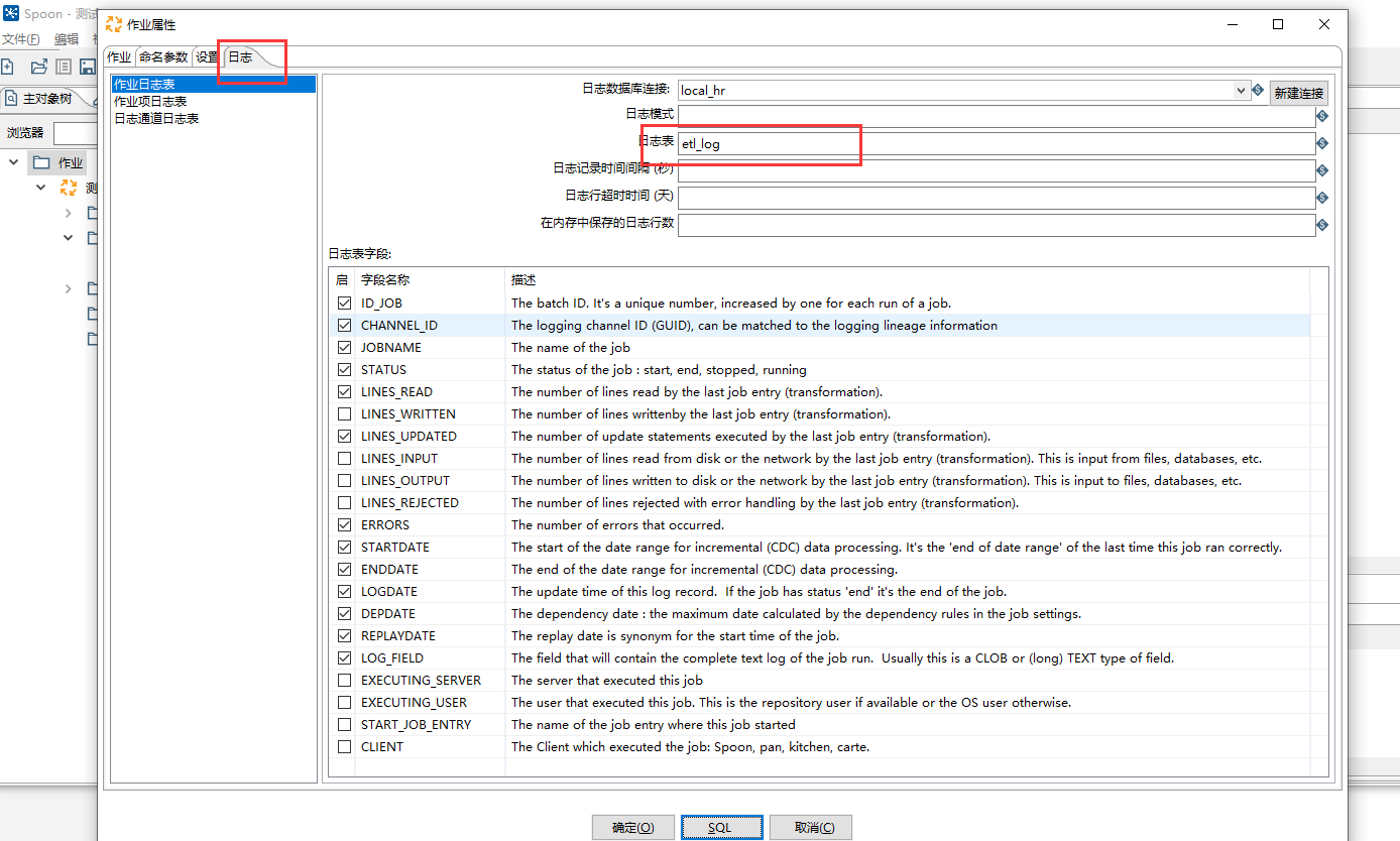 kettle 记录日志功能实现_kettle 写日志-CSDN博客