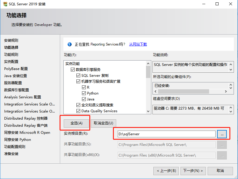 win10安装Sql Server2019教程_win 10可用的sql server-CSDN博客