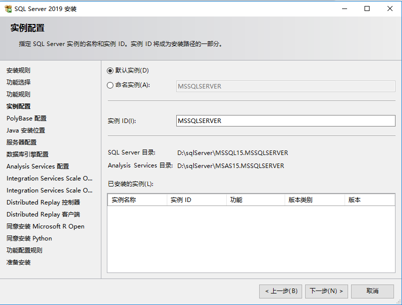 win10安装Sql Server2019教程_win 10可用的sql server-CSDN博客