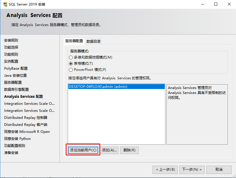 win10安装Sql Server2019教程_win 10可用的sql server-CSDN博客