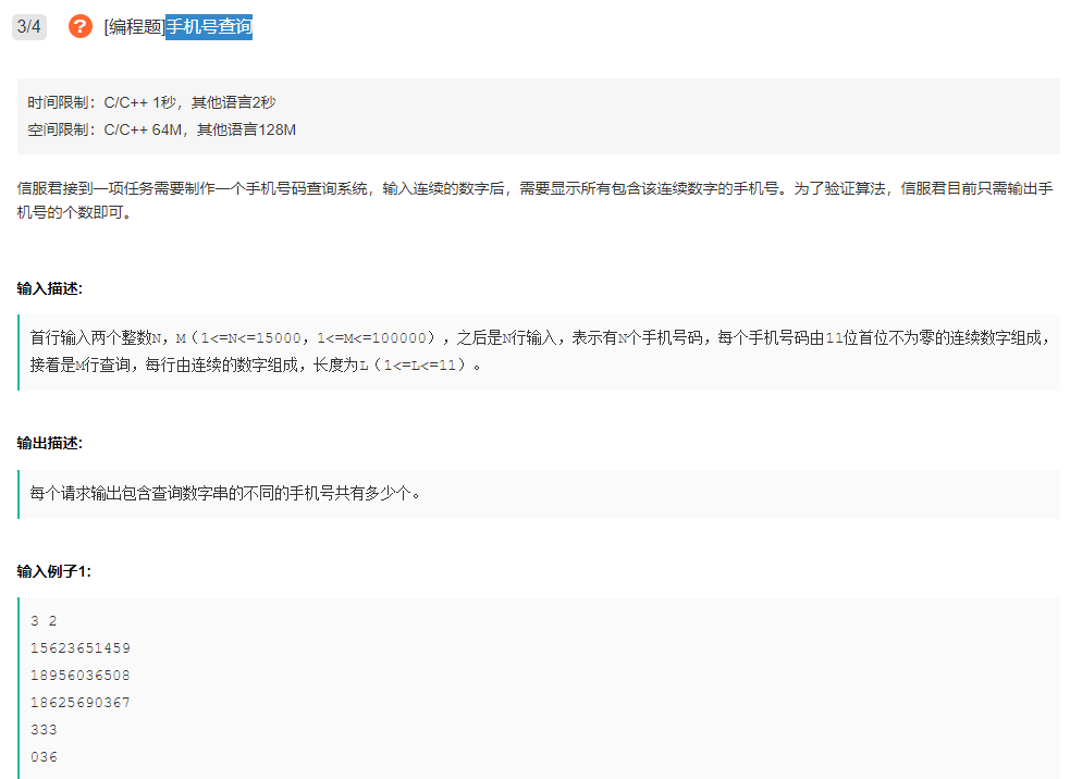 [牛客练习] 深信服校园招聘c/c 软件开发H卷 Apare_xzc_深信服 测试开发笔试-CSDN博客