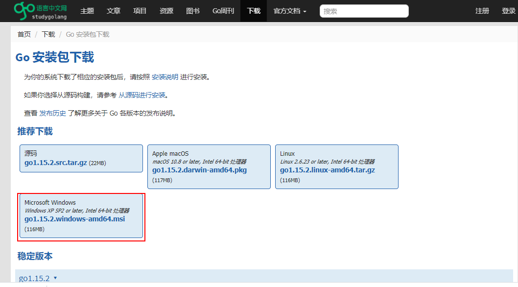 go-goland 环境配置_goland环境配置-CSDN博客