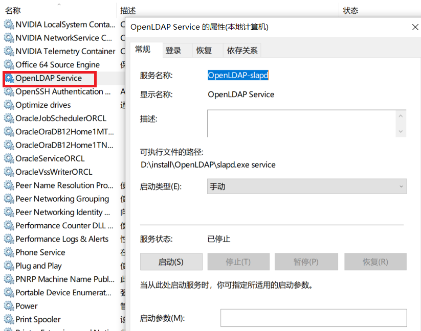 Windows下LDAP服务安装与使用_windows ldap-CSDN博客