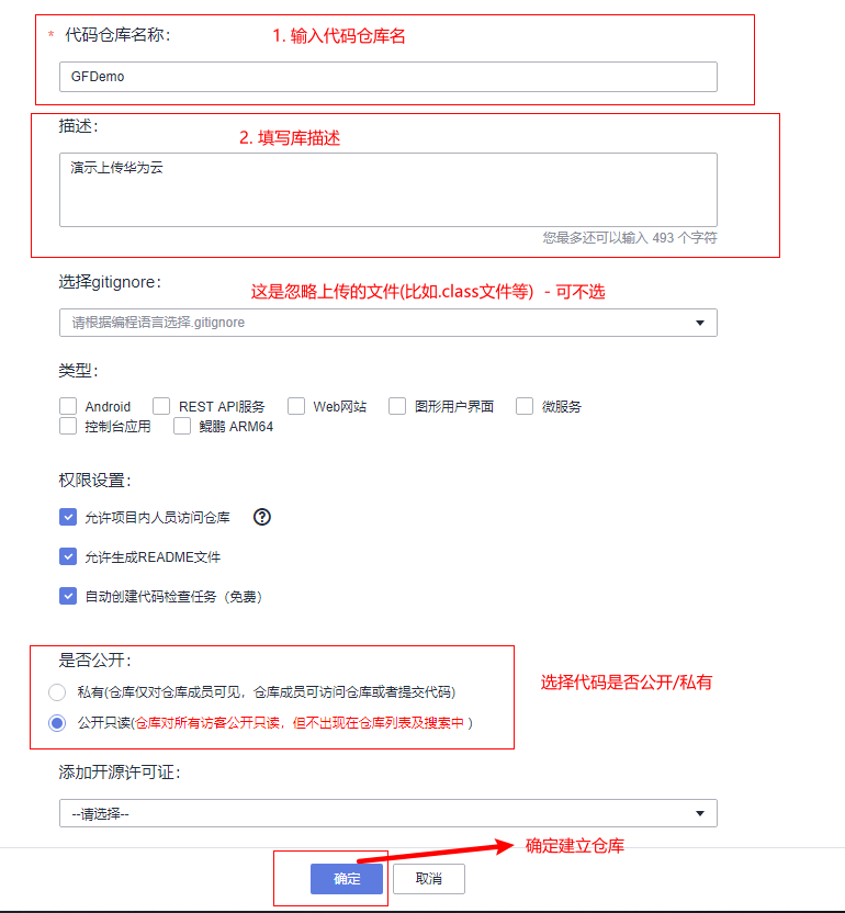 Git上传华为云基于ssh公钥免密华为云上运行github开源项目 Csdn博客 
