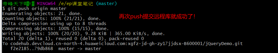 git提交远程库报错failed to push some refs to “git“ - git push报错_error: failed to push some refs to ...