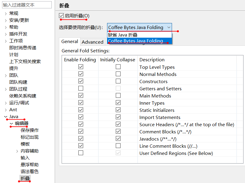 Eclipse实现VS中#region #endregion功能，提高代码可读性 - 程序员大本营