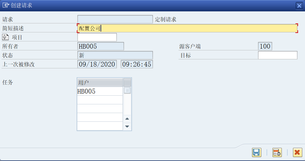 集团的概念和SAP请求传输的方法_sap stms能发生在相同系统的不同集团吗?-CSDN博客