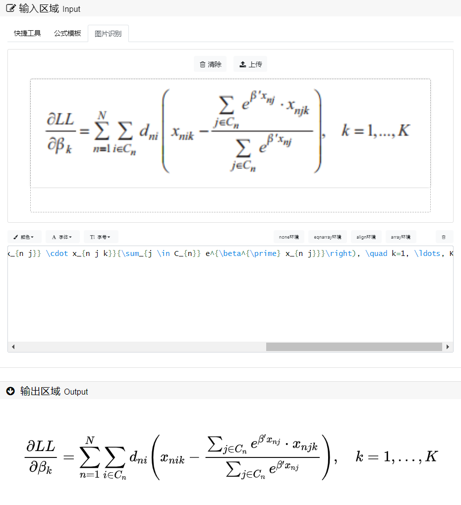 如何自动生成Latex公式_latex公式生成-CSDN博客