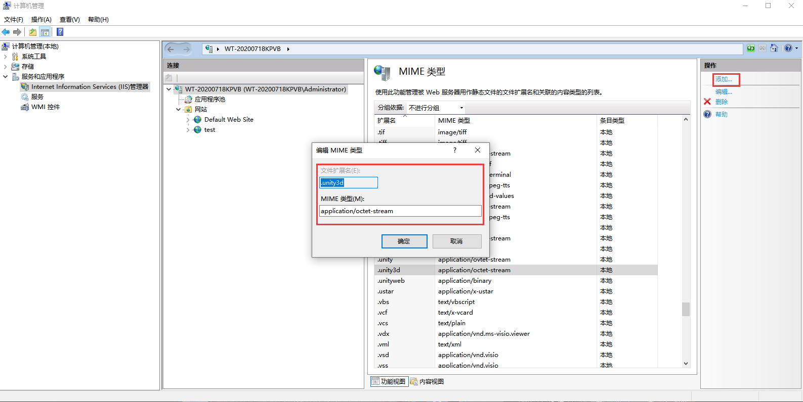 Unity WebGL部署_nginx 怎么添加mime类型 unity webgl-CSDN博客