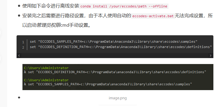 安装eccodes运行代码出错解决-CSDN博客