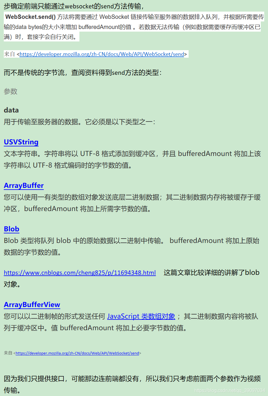 Springboot编写服务端基于websocket的视频传输接口 Springboot Websocket实现服务端 客户端的视频传输 Csdn博客