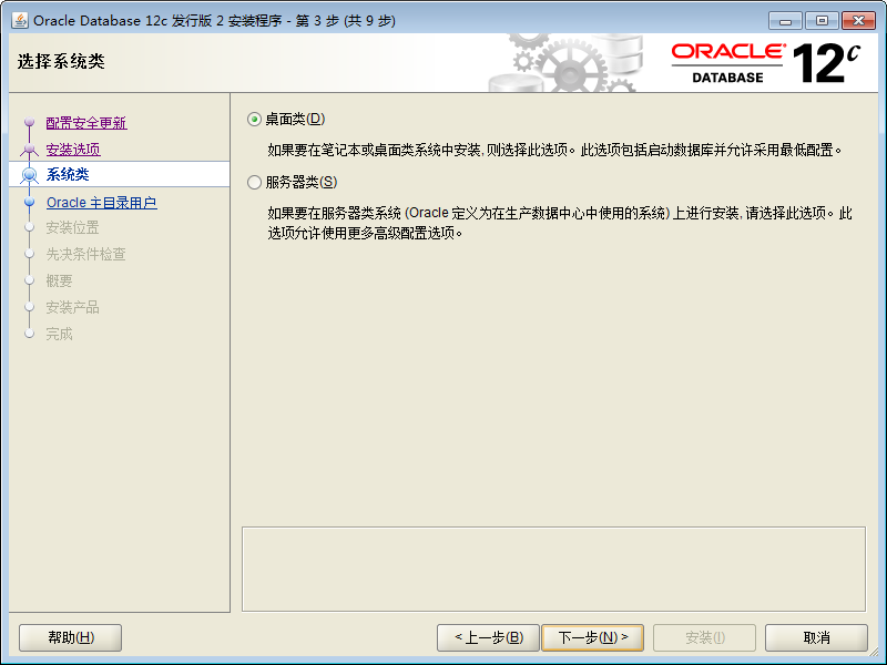 Oracle安装和OJDBC下载-CSDN博客