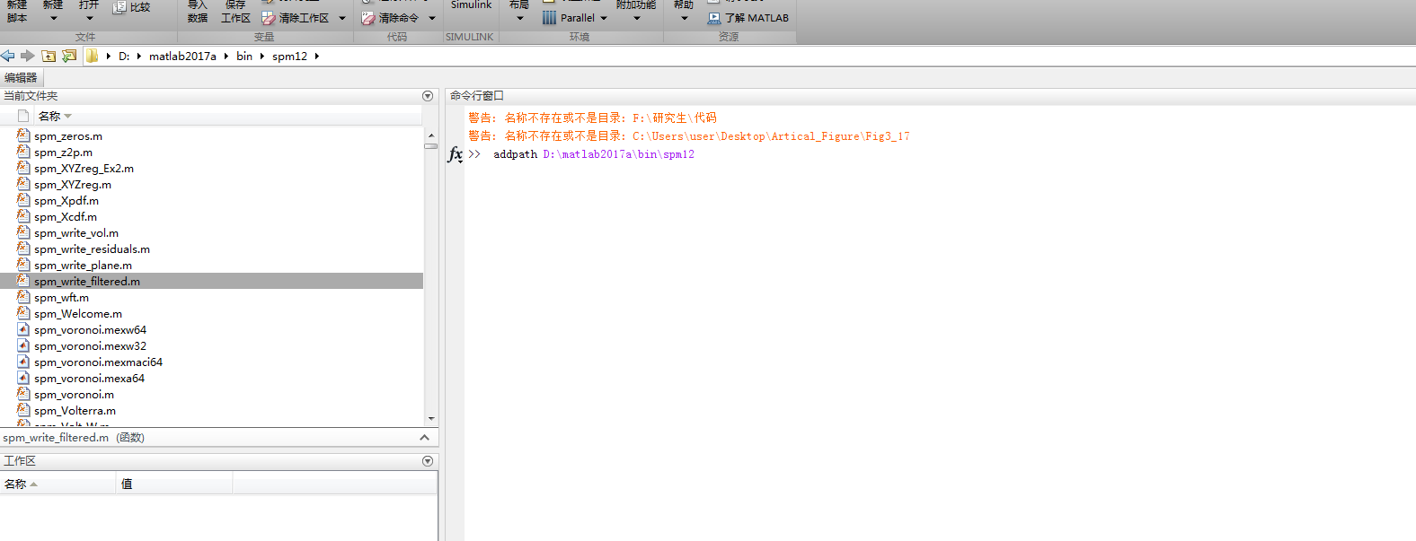 利用spm12将dicom医学图像格式转成NII格式_spm dicom转nii-CSDN博客