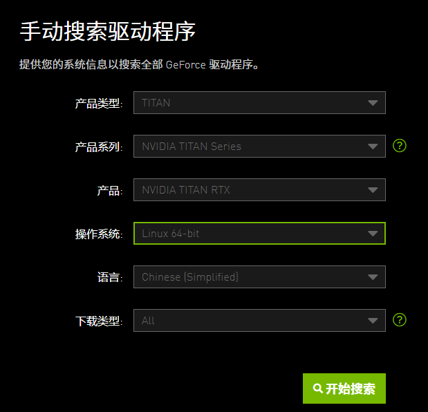 ubuntu18.04/20.4安装卸载NVIDIA显卡驱动_ubuntu卸载nvidia驱动-CSDN博客
