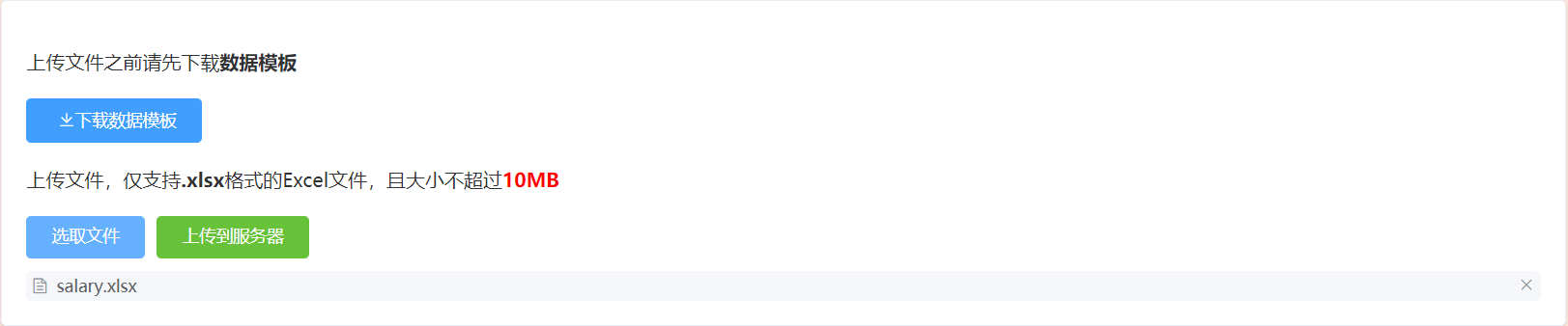 【Vue】基于Element-UI的文件上传与下载_element handleremove-CSDN博客