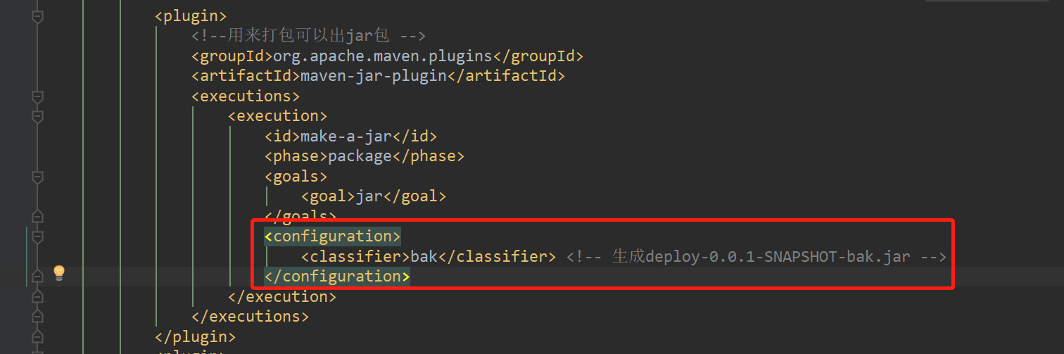 maven package命名报错：You have to use a classifier to attach supplemental artifacts to the project ...
