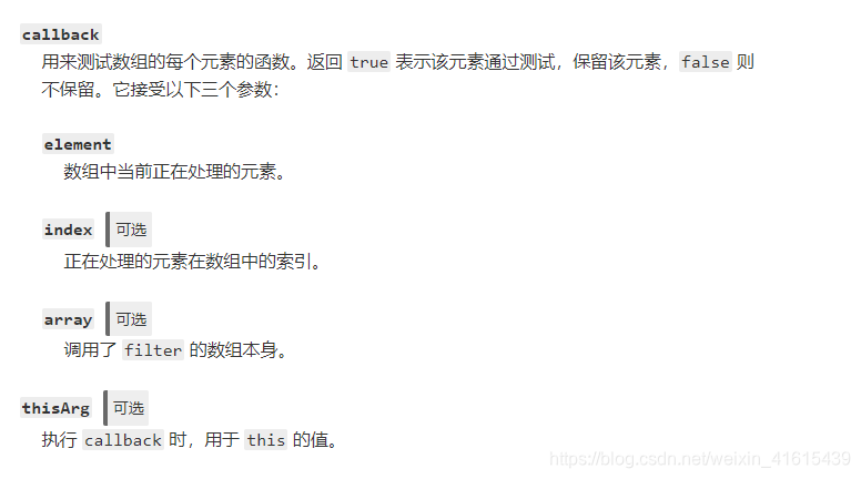 数组中的filter方法数组的filter Csdn博客