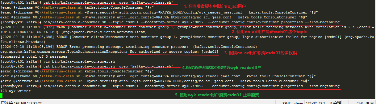 Kafka系列（五）、开启SASL安全认证以及配置ACL权限控制_sasl.mechanism-CSDN博客