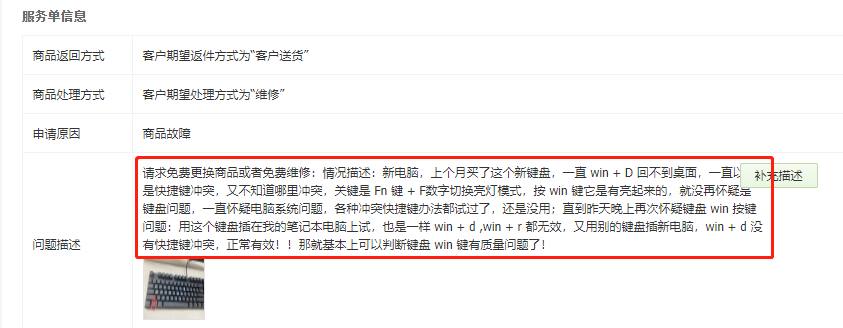 Win D 失效怎么办？客服的回复如同当头一棒！wind 快捷键用不了是怎么回事 Csdn博客