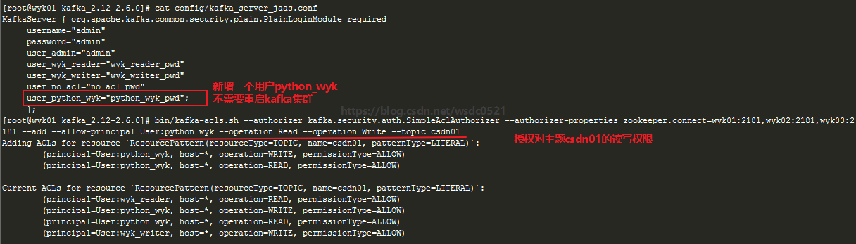Kafka系列（五）、开启SASL安全认证以及配置ACL权限控制_sasl.mechanism-CSDN博客