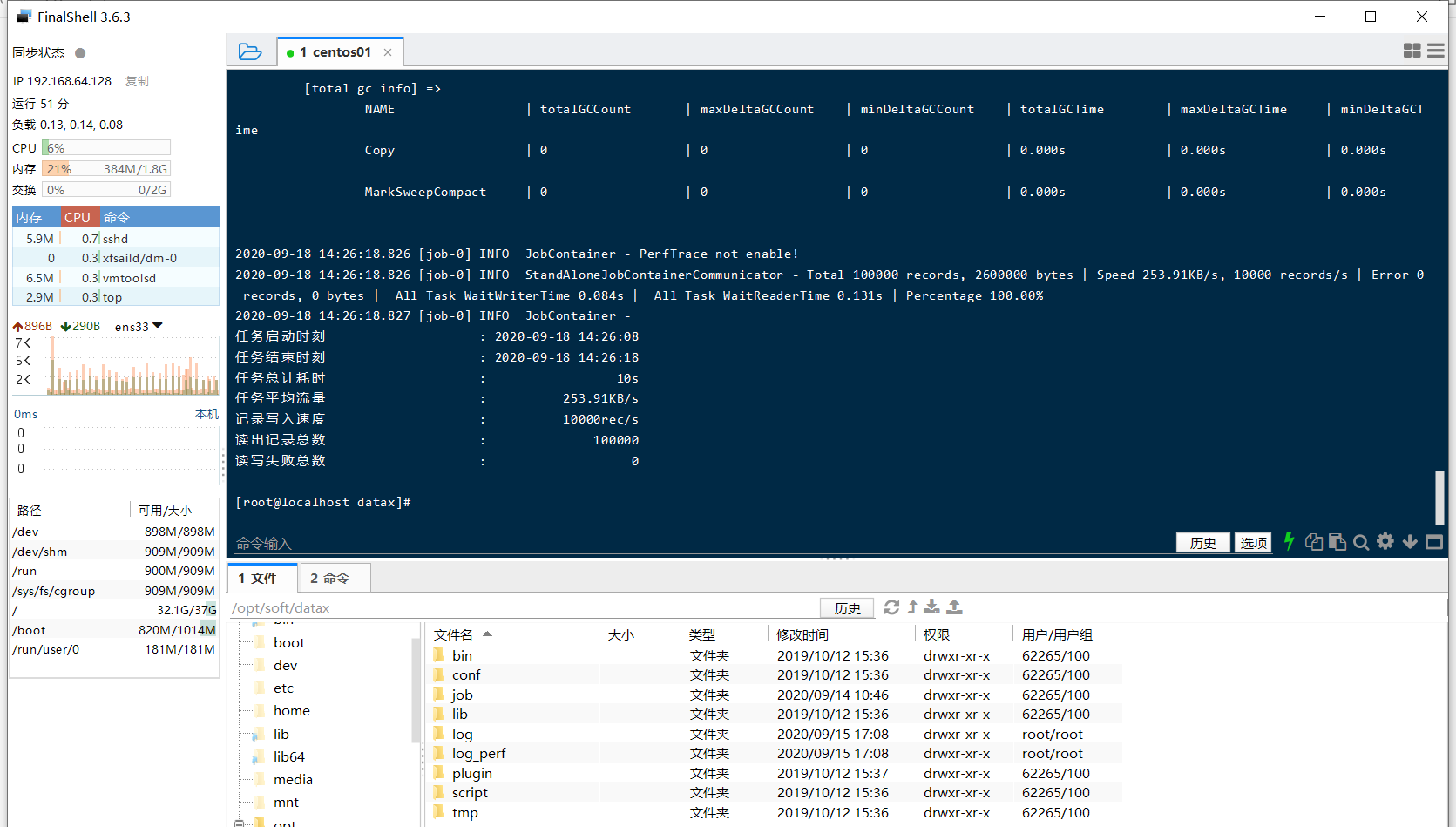 Datax安装 及 Springboot整合 Datax Datax Web Spring Boot 部署 Csdn博客