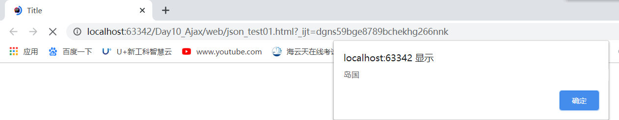 json字符串_json串-CSDN博客