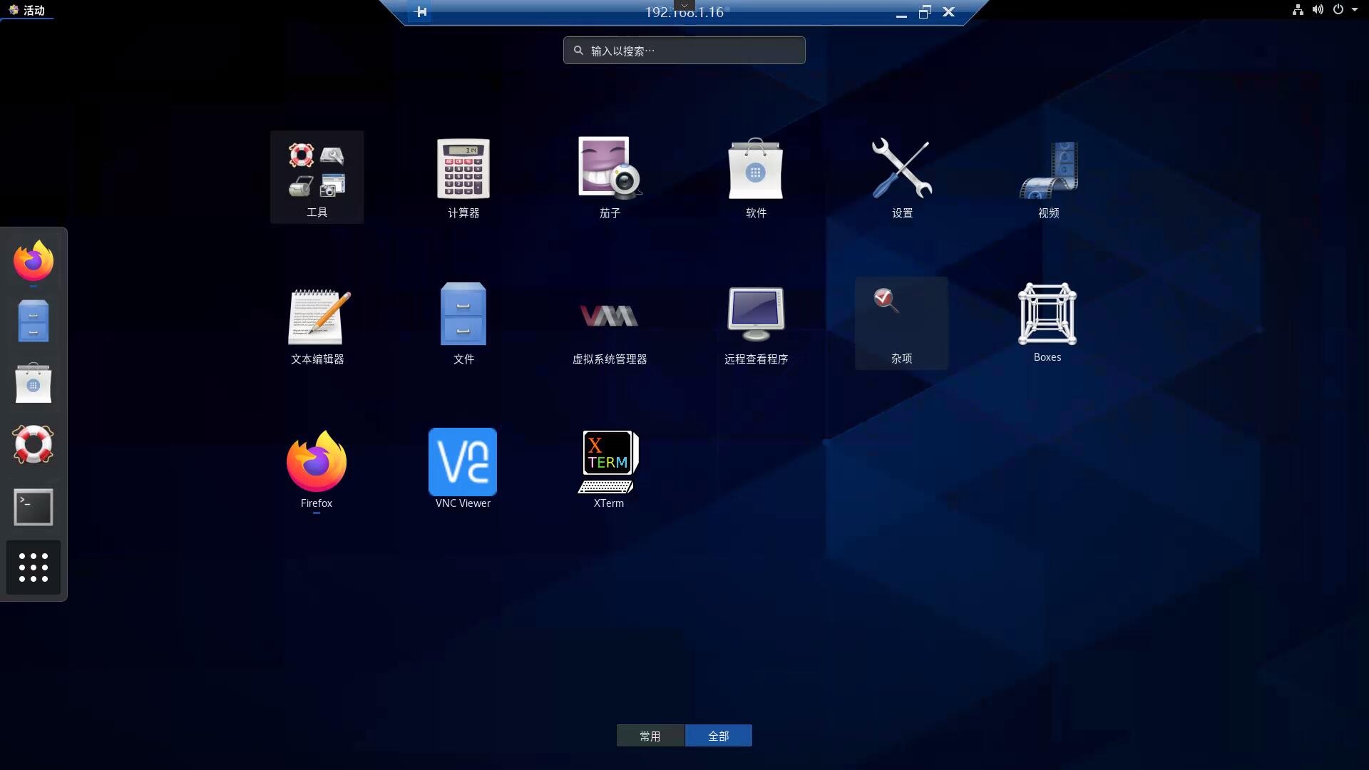 如何使用tigervnc-server，实现Windows to CentOS Linux的桌面远程操作-CSDN博客