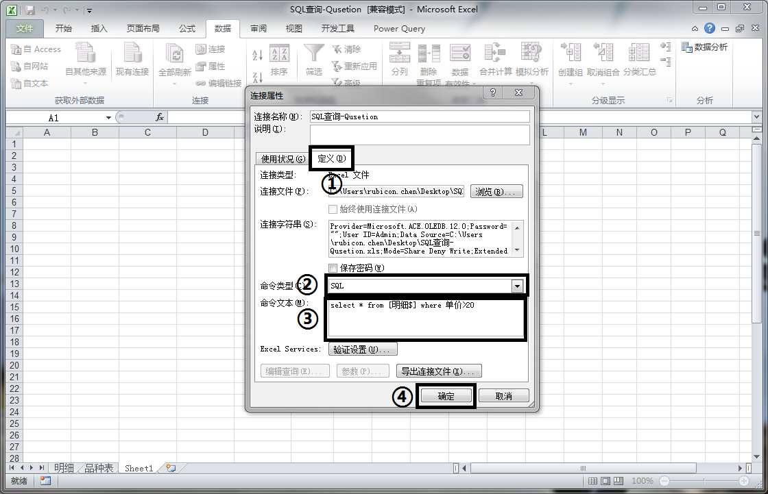 Excel Vba高级编程 Sql检索（一）vba中如何模块化调用sql Csdn博客