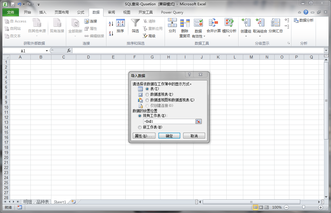 Excel Vba高级编程 Sql检索（一）vba中如何模块化调用sql Csdn博客