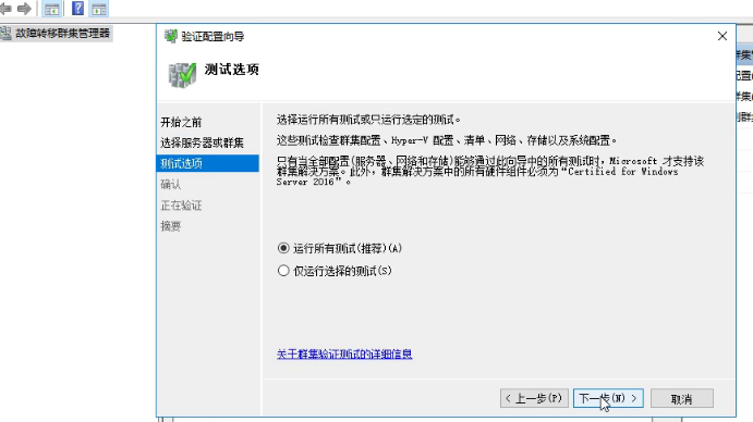 win2016搭建故障转移群集（sql2016）_sql server故障转移群集 vmware-CSDN博客