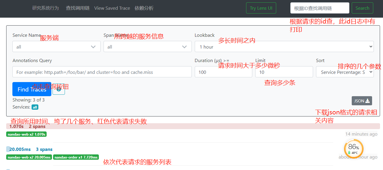 微服务链路追踪 zipkin 组件 ui界面详解(二十)_zipkin界面-CSDN博客