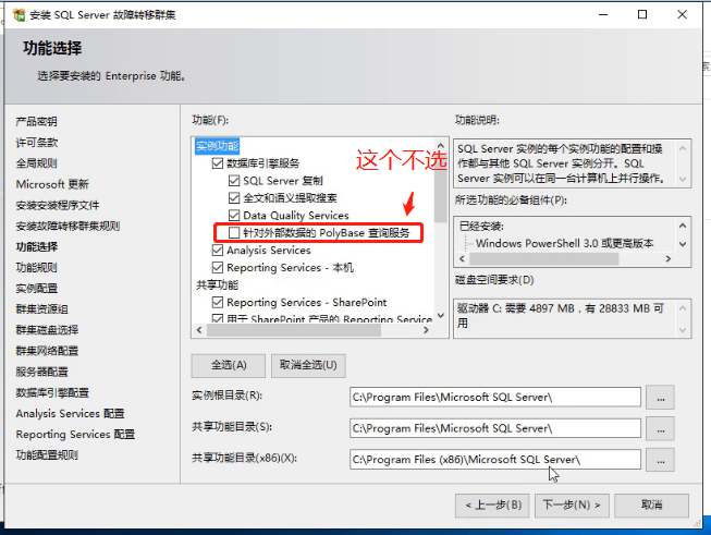 win2016搭建故障转移群集（sql2016）_sql server故障转移群集 vmware-CSDN博客
