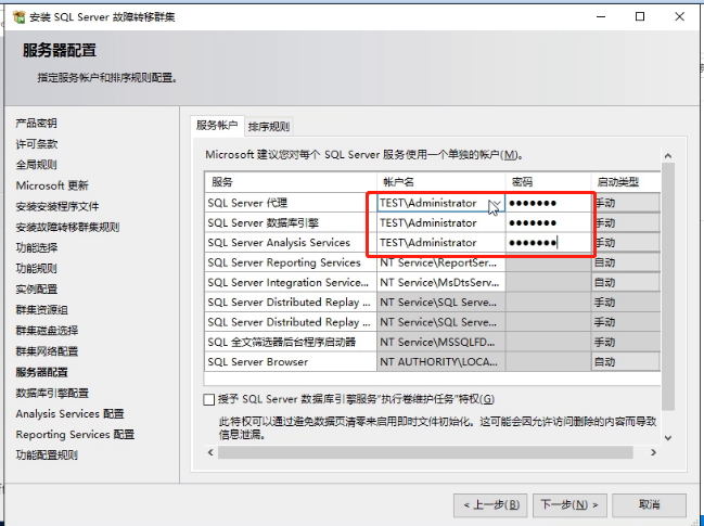 win2016搭建故障转移群集（sql2016）_sql server故障转移群集 vmware-CSDN博客