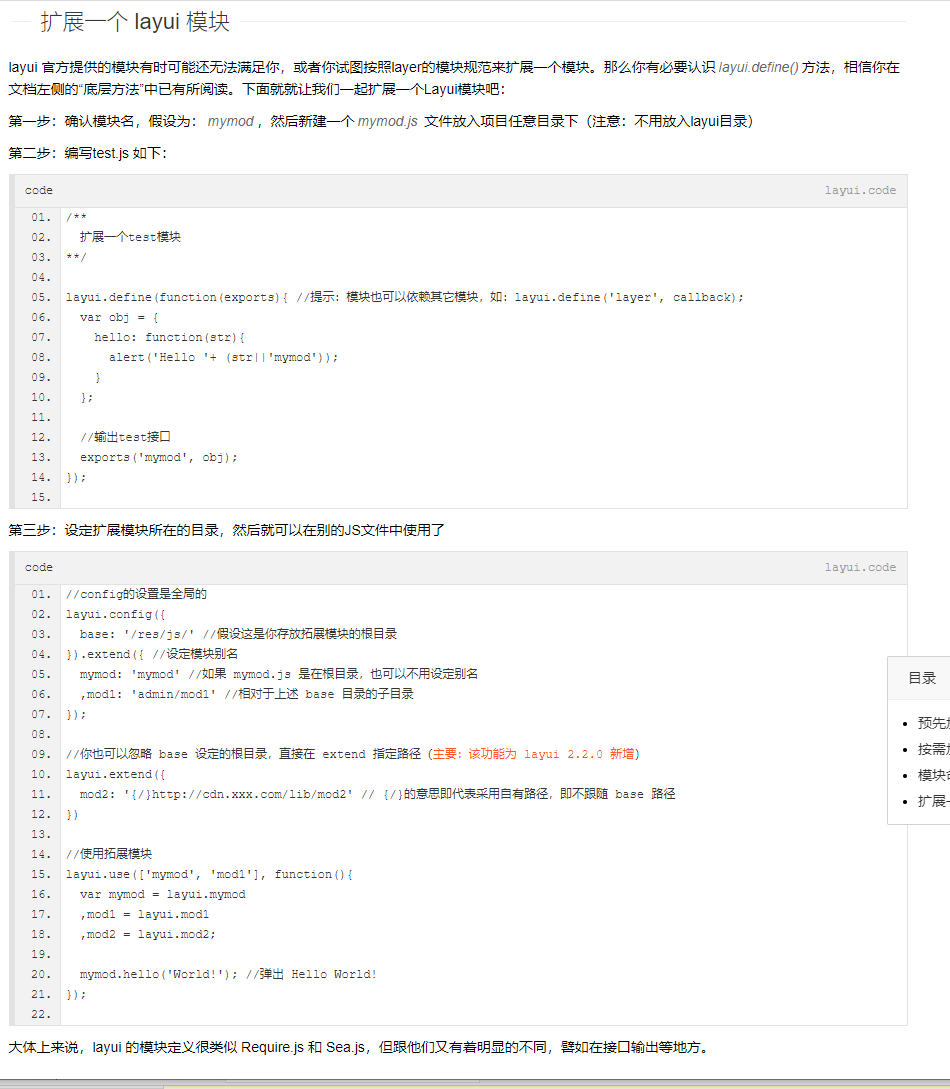 Layui 引入第三方插件 Dayjslayui引入外部js Csdn博客 