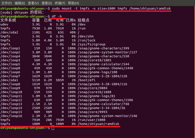 Ubuntu内存虚拟硬盘——tmpfs_ubuntu tmpfs-CSDN博客
