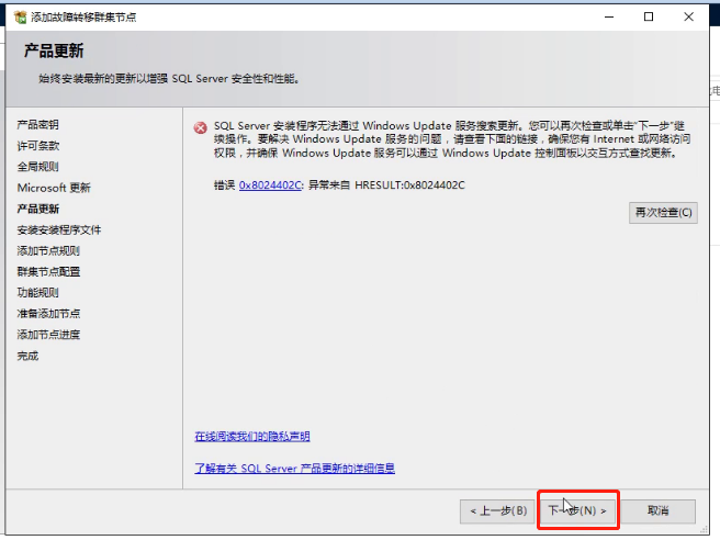 win2016搭建故障转移群集（sql2016）_sql server故障转移群集 vmware-CSDN博客