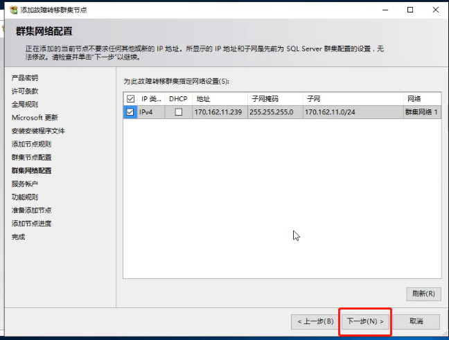 win2016搭建故障转移群集（sql2016）_sql server故障转移群集 vmware-CSDN博客