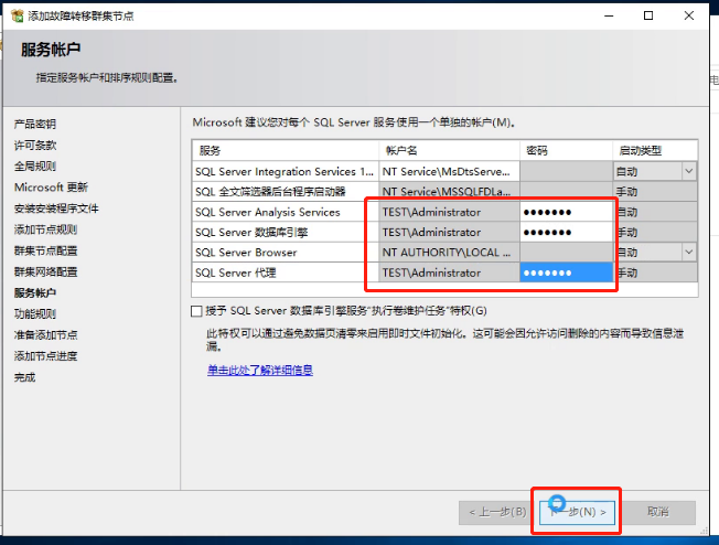 win2016搭建故障转移群集（sql2016）_sql server故障转移群集 vmware-CSDN博客