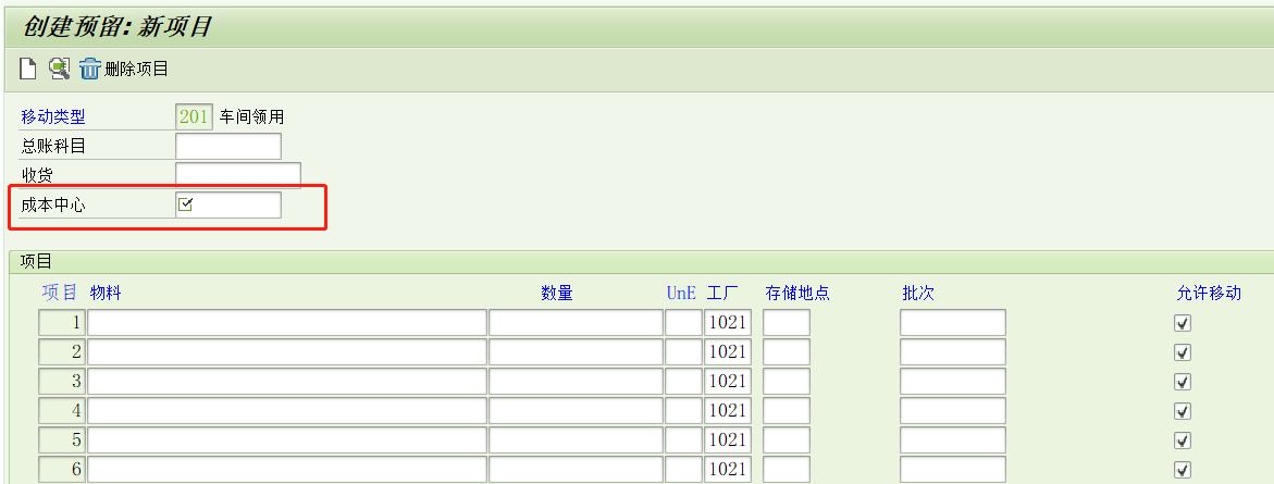 MB21创建预留/MB22修改预留增强_sap mb21增强-CSDN博客