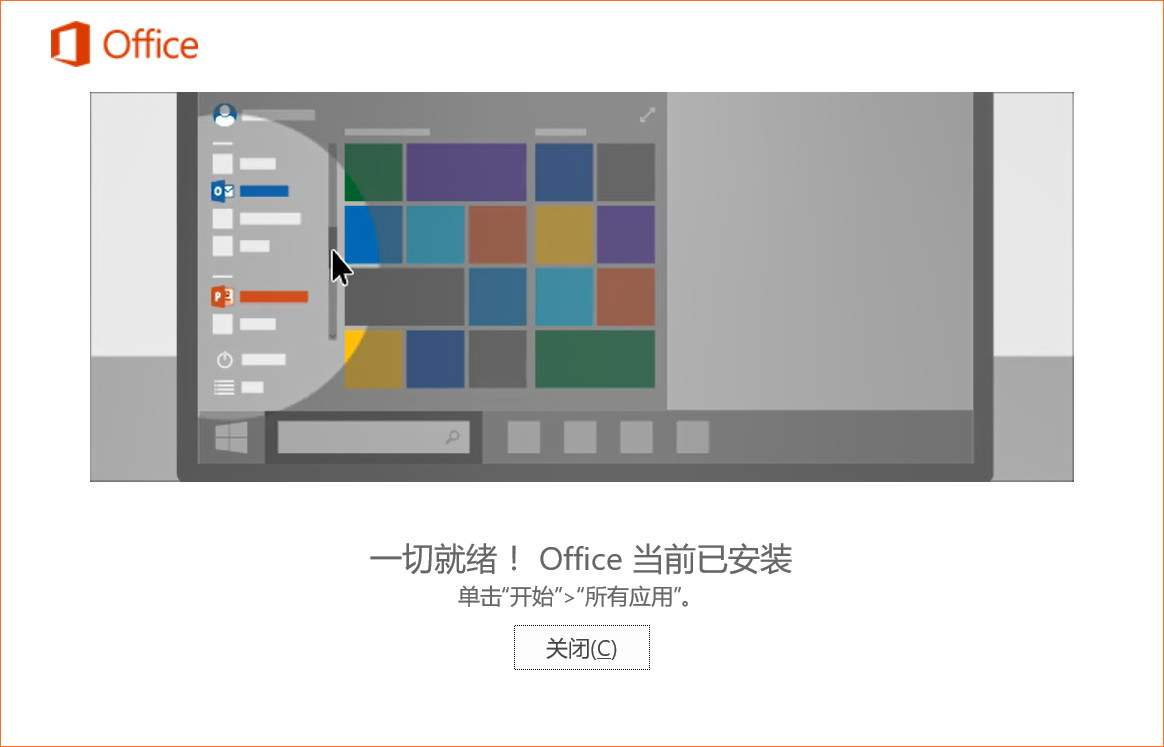 用微软卸载工具msicuu2解决office安装不上的问题，清理office残留文件_setupprodoffscrub下载未成功-CSDN博客