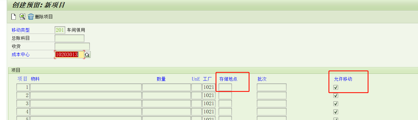 MB21 create reservation/MB22 modify reservation enhancement - Programmer Sought